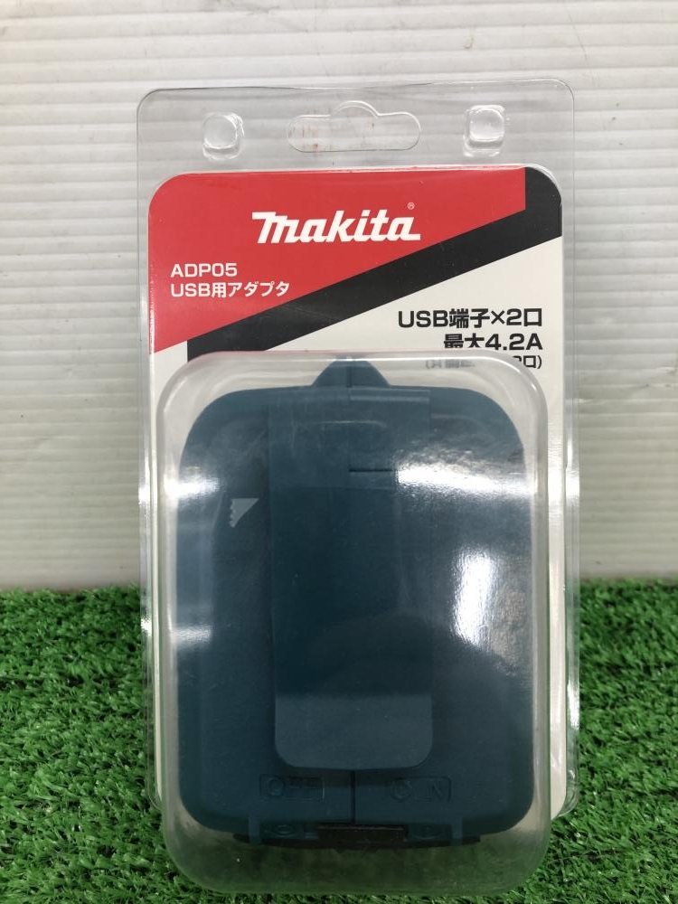 マキタ USB用アダプタ ADP05の中古 未使用品 販売・通販のツールオフ商品詳細- 中古 ツールオフ