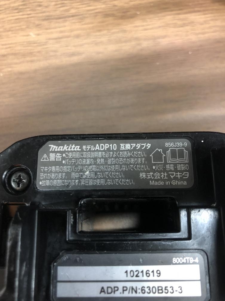 マキタ 互換アダプタ ADP10の中古 中古B使用感あり 《埼玉・草加》中古工具販売の専門店│ ツールオフ草加店｜中古工具販売のツールオフ