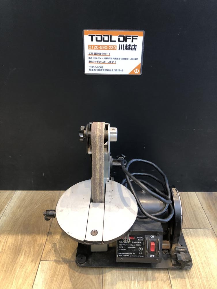 DREMEL ディスク/ベルトサンダー 1731の中古 中古C傷汚れあり 《埼玉・川越》中古工具販売の専門店│ ツールオフ川越店｜中古工具販売 ...