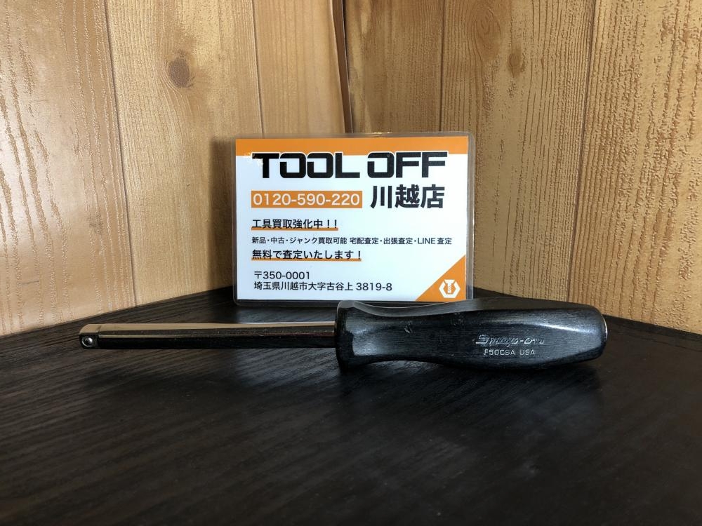 Snap-on スナップオン シャンクドライバー F50CSAの中古 中古B使用感あり 《埼玉・川越》中古工具販売の専門店│ ツールオフ川越店 ...