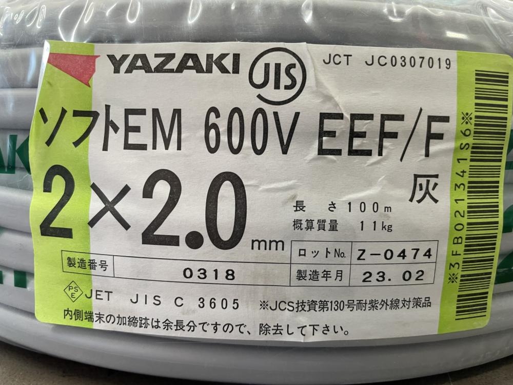 矢崎 YAZAKI ソフトEM 600V EEF/F エコケーブル 2×2.0 100mの中古 未使用品 《埼玉・入間》中古工具販売の専門店│ ツールオフ所沢入間店｜中古工具販売のツールオフ