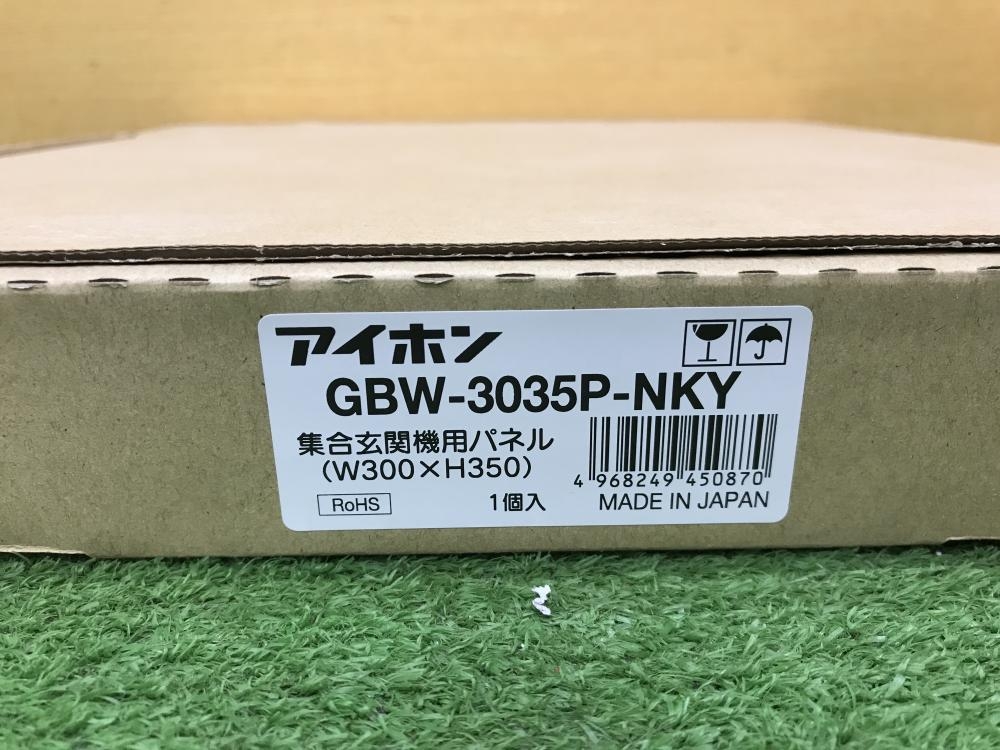 アイホン PATMOα 集合玄関機用パネル(シルバー) GBW-3035P-NKYの中古 未使用品 《大阪・松原》中古工具販売の専門店│ツールオフ松原店｜中古工具販売のツールオフ