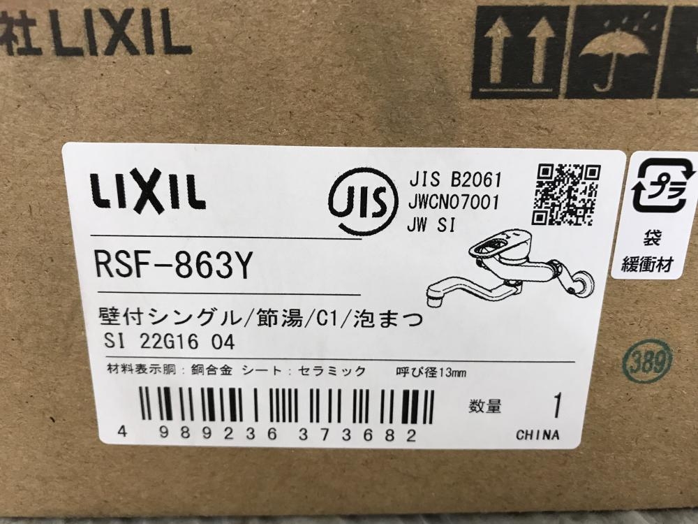 LIXIL 壁付シングル混合水栓 RSF-863Yの中古 未使用品 《群馬・高崎》中古工具販売の専門店│ ツールオフ高崎店｜中古工具販売のツールオフ