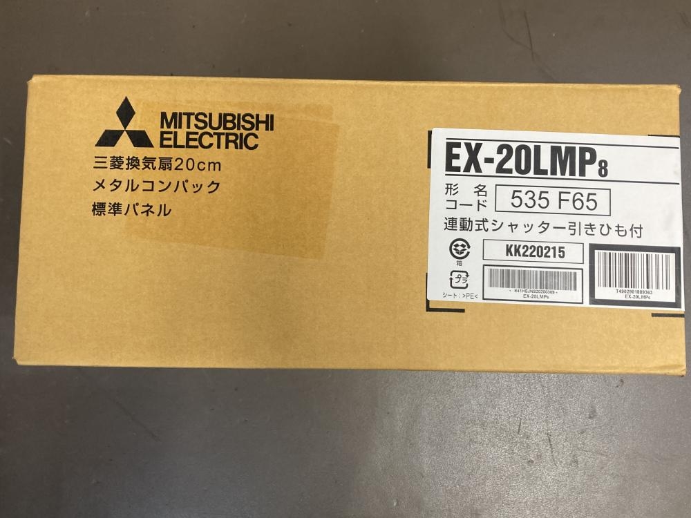 三菱電機 換気扇連動式シャッター引きひも付 EX-20LMPの中古 未使用品 《横浜・青葉》中古工具販売の専門店│ ツールオフ横浜店｜中古工具 ...