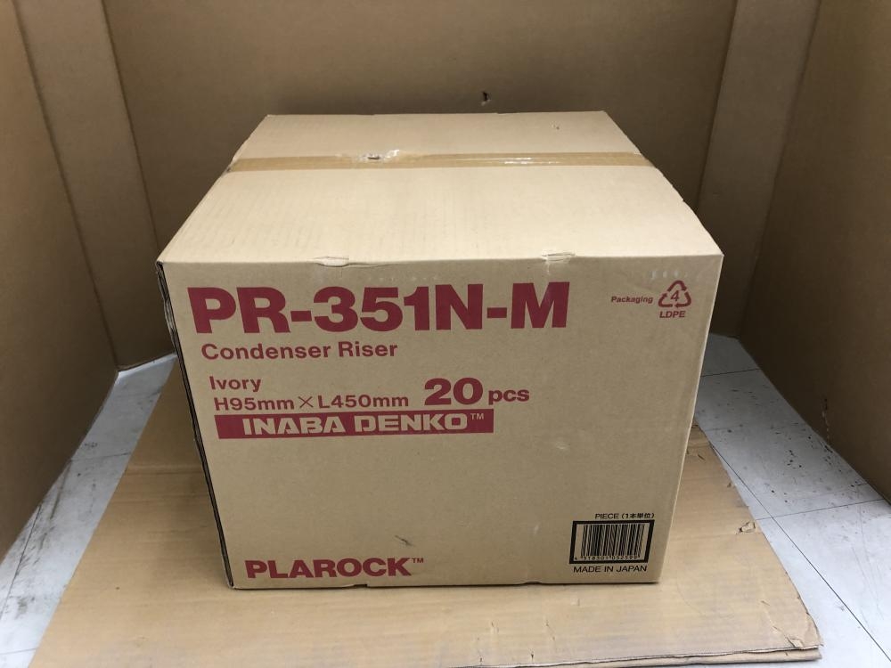 イナバ エアコン据付台 20pcs PR-351N-Mの中古 未使用品 《千葉・柏》中古工具販売の専門店│ ツールオフ柏店｜中古工具販売のツールオフ