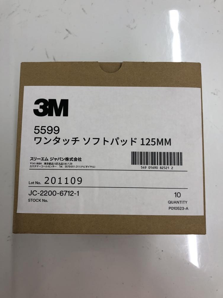 3M ワンタッチソフトパッド125MM 5599 10枚セットの中古 未使用品 《千葉・市原》中古工具販売の専門店│ ツールオフ千葉市原店｜中古工具販売のツールオフ