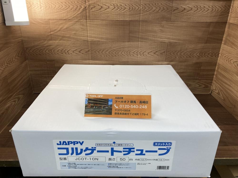 JAPPY コルゲートチューブ JCOT-10Nの中古 未使用品 《群馬・高崎》中古工具販売の専門店│ ツールオフ高崎店｜中古工具販売のツールオフ