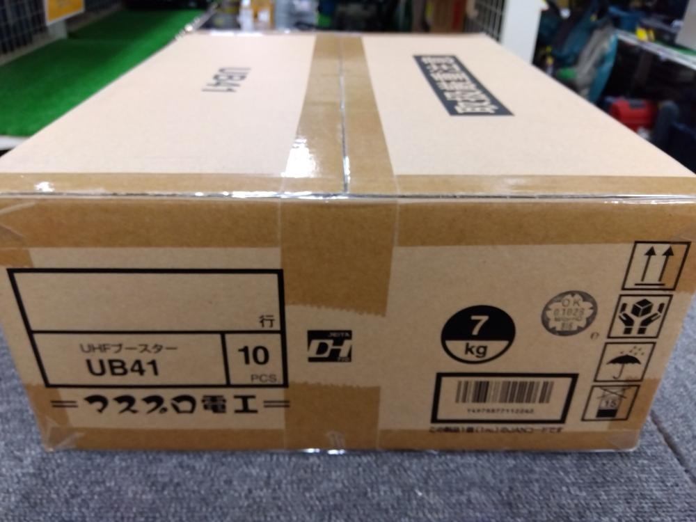 マスプロ電工 UHFブースター 10個 UB41の中古 未使用品 販売・通販のツールオフ商品詳細 - 中古 ツールオフ