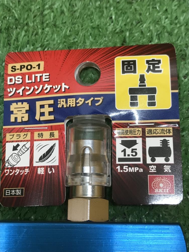 SK11 DS LITE ツインソケット S-PO-1の中古 未使用品 《大阪・枚方》中古工具販売の専門店│ ツールオフ枚方店｜中古工具販売のツールオフ